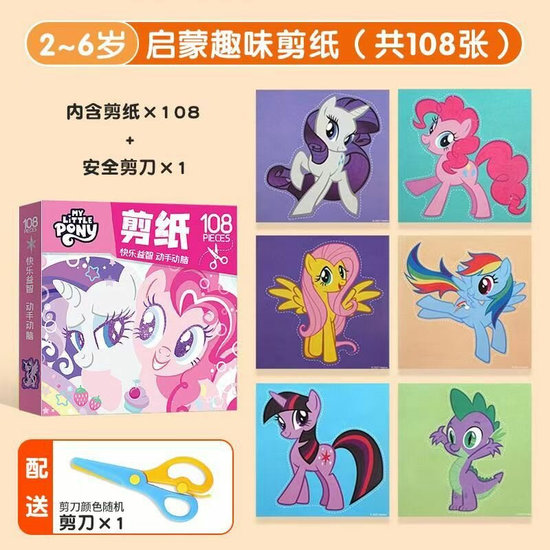 Peppa Pig Paw Patrol Pony Детская бумагорезка для детского сада 3-6 лет, рукоделие для малышей, оригами, материалы для творчества для учеников начальной школы