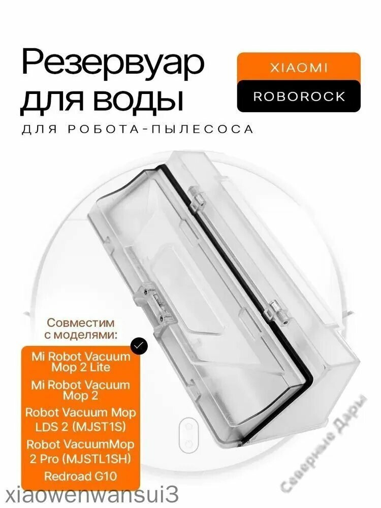 Контейнер для пыли робота пылесоса Xiaomi Mi Robot Vacuum Mop 2 Lite MJSTL, Mop 2 Pro MJSTL1SH, Redroad G10