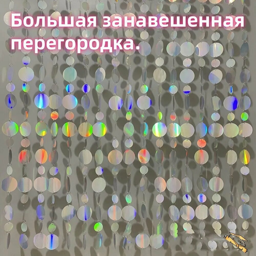 Гирлянда растяжка, 10 шт