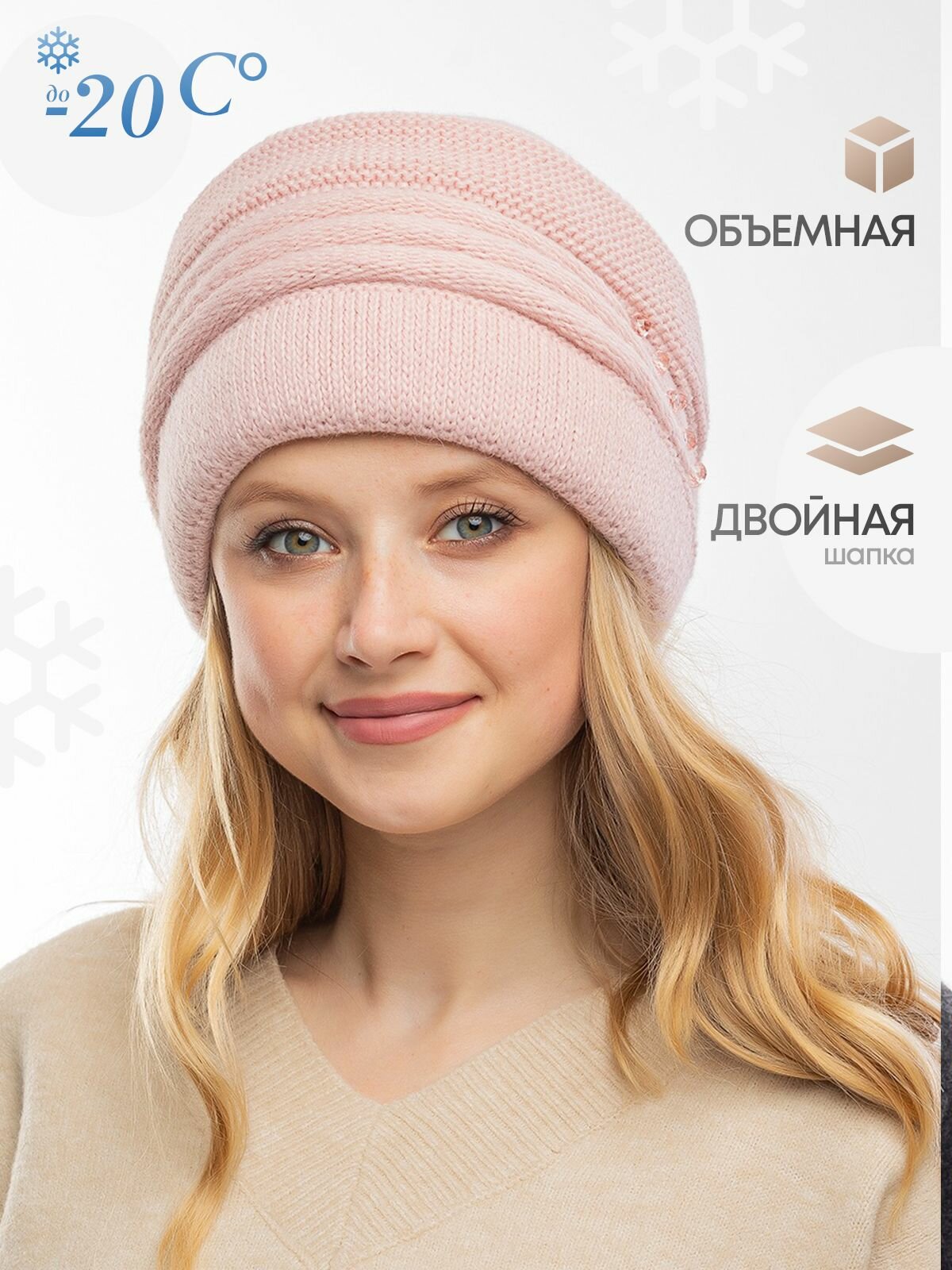 Шапка Базовая коллекция для женщин