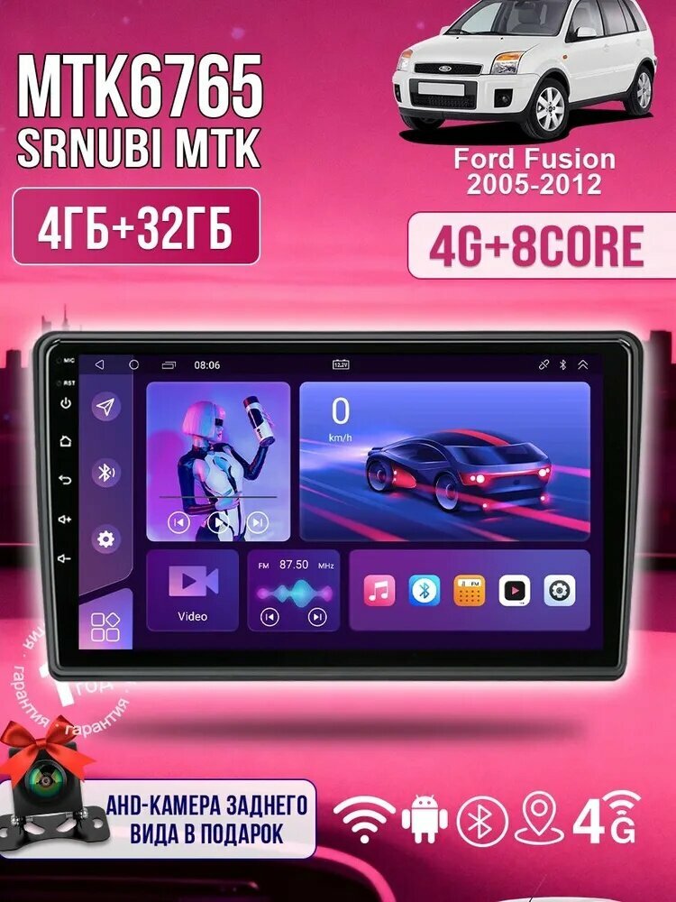 Srnubi Автомагнитола, диагональ: 9", 2 DIN, 4ГБ/32ГБ