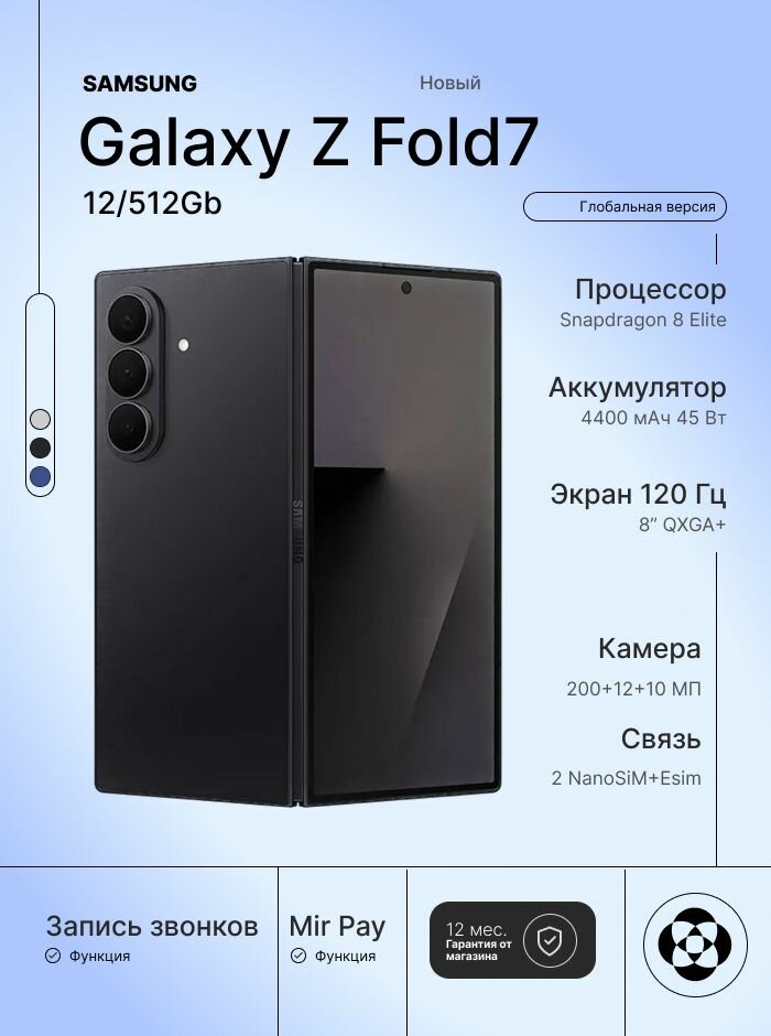 Смартфон Samsung Galaxy Z Fold7 (SM-F966B), 12/512Gb, Black