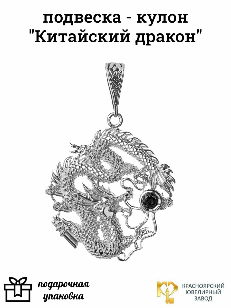 Подвеска, серебро, 925 проба, родирование
