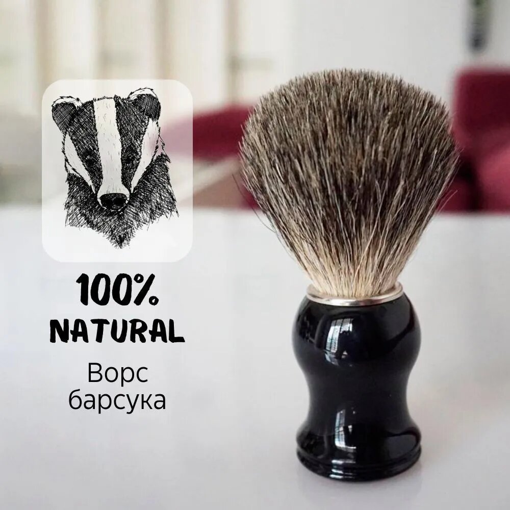 Помазок для бритья Натуральный ворс Барсука Деревянная черная ручка