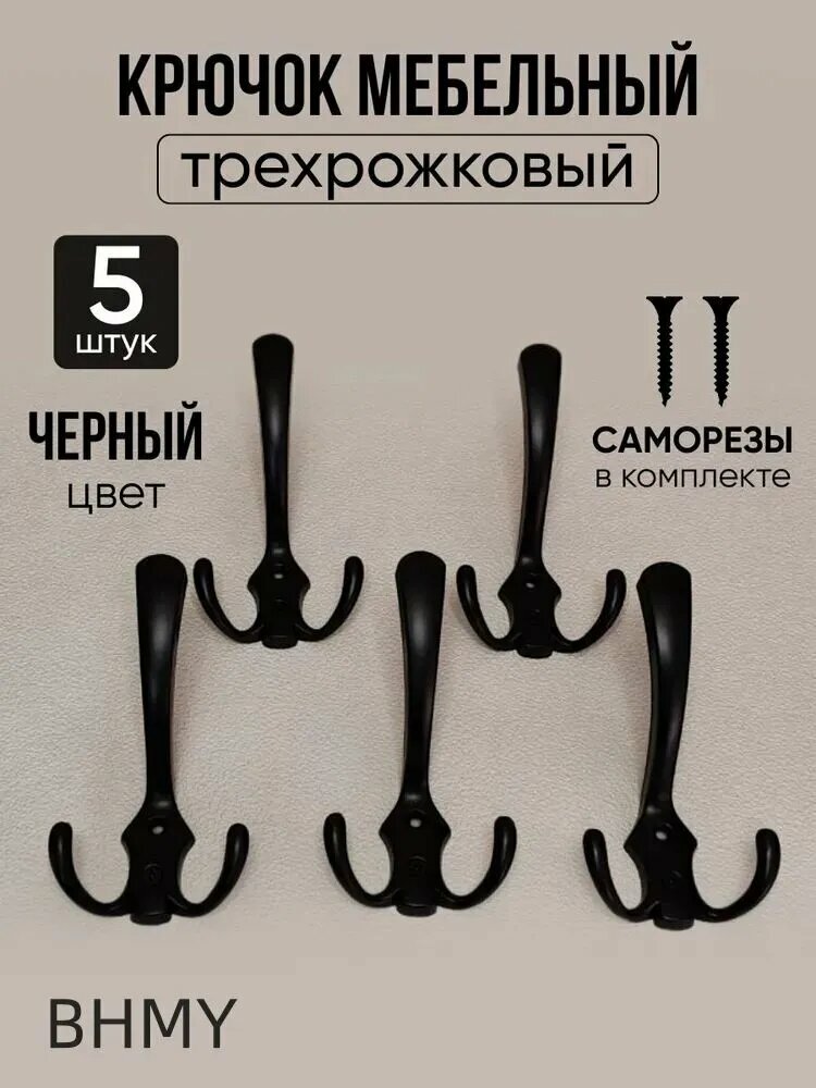 Вешалка настенная, 2.8х7.8х14 см