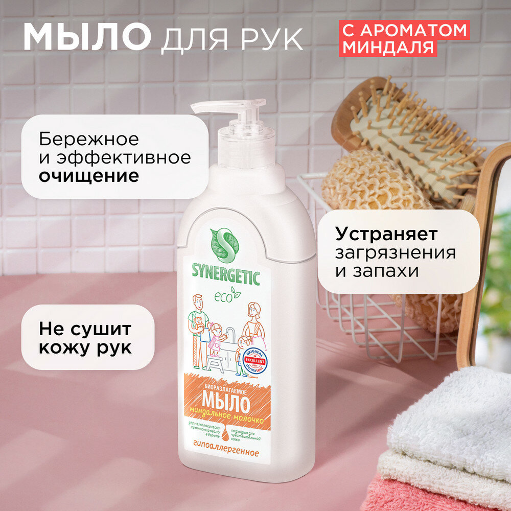 Жидкое мыло Synergetic Миндальное молочко, для всех типов кожи, 500мл