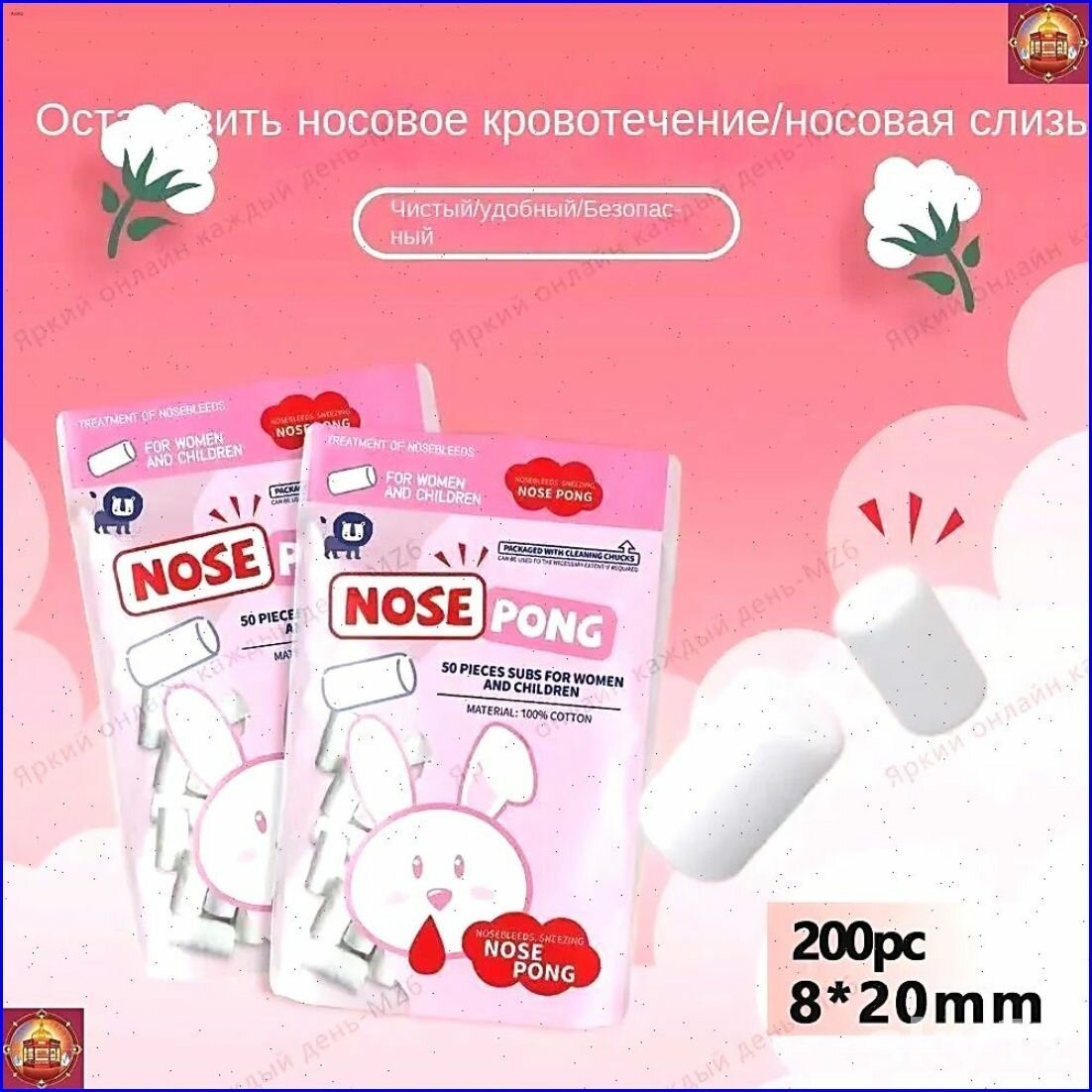 Ватные палочки, 200 шт.