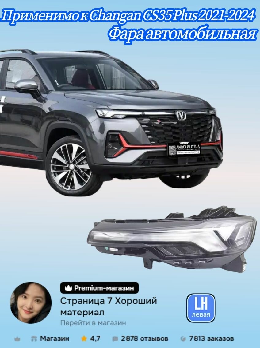 Фары автомобильные