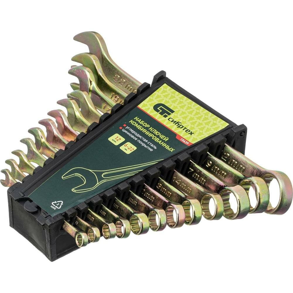 Набор комбинированных ключей СИБРТЕХ 6-22 мм, 12 шт. 15439
