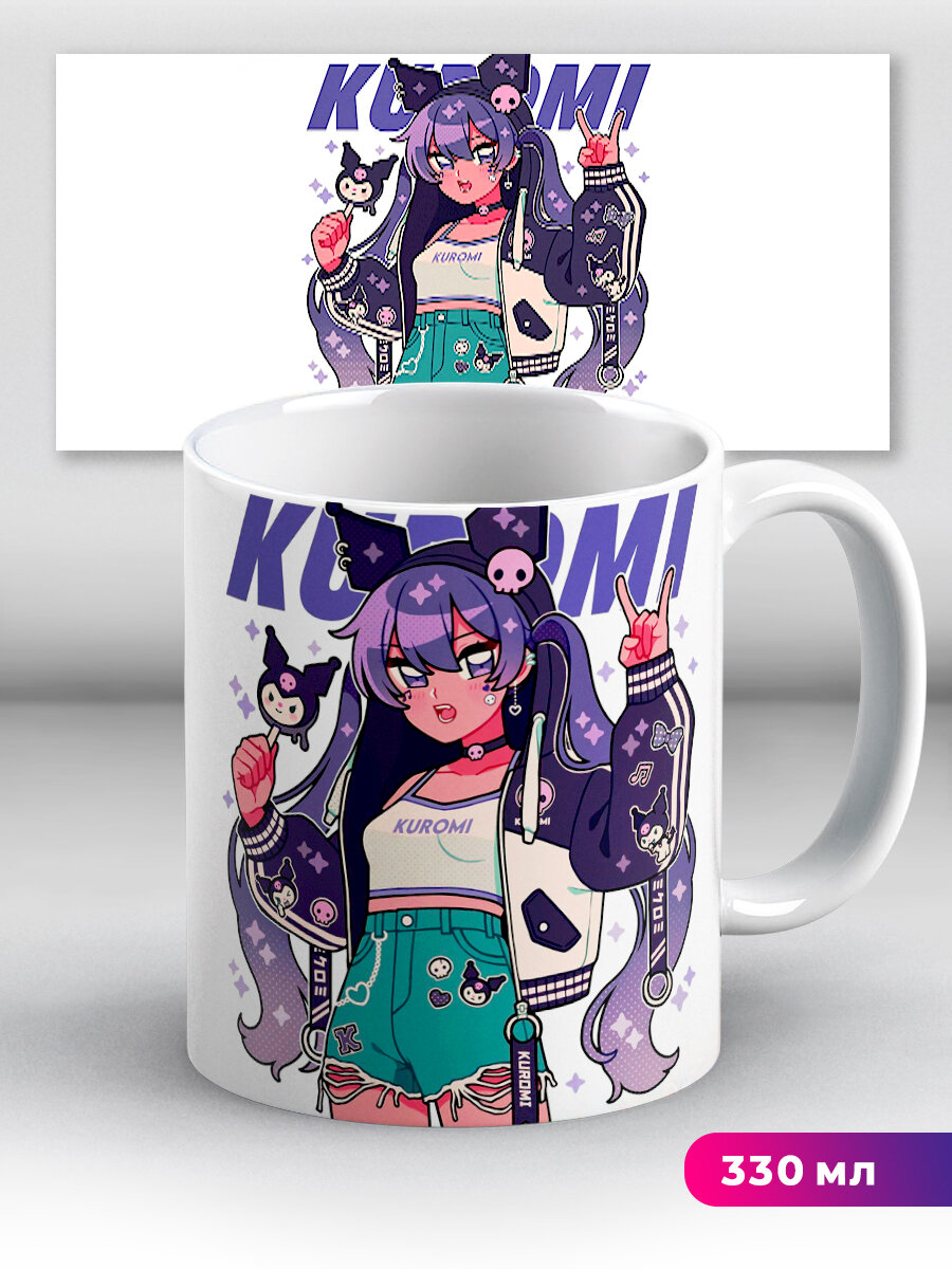 Кружка Куроми Kuromi Хеллоу Китти Hello Kitty 330 мл, керамическая с ярким принтом, подходит для СВЧ