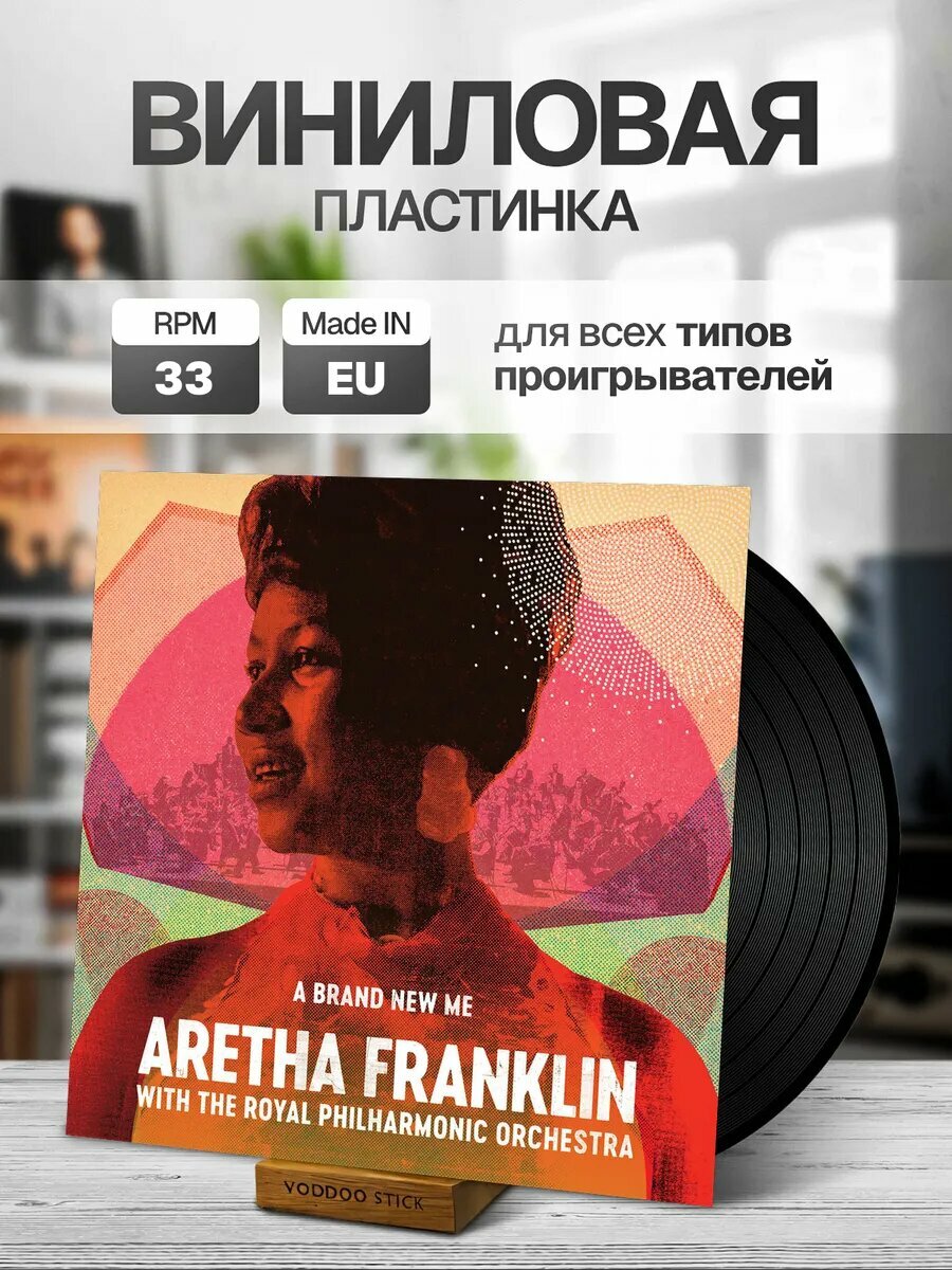 Винил Aretha Franklin A Brand New Me: Aretha Frankli (1LP)
