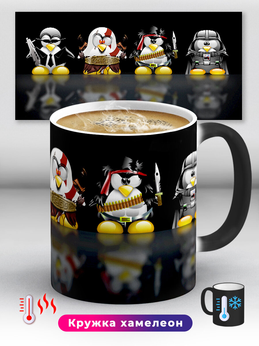 Кружка хамелеон с приколом мем логотип Линукс Linux пингвины