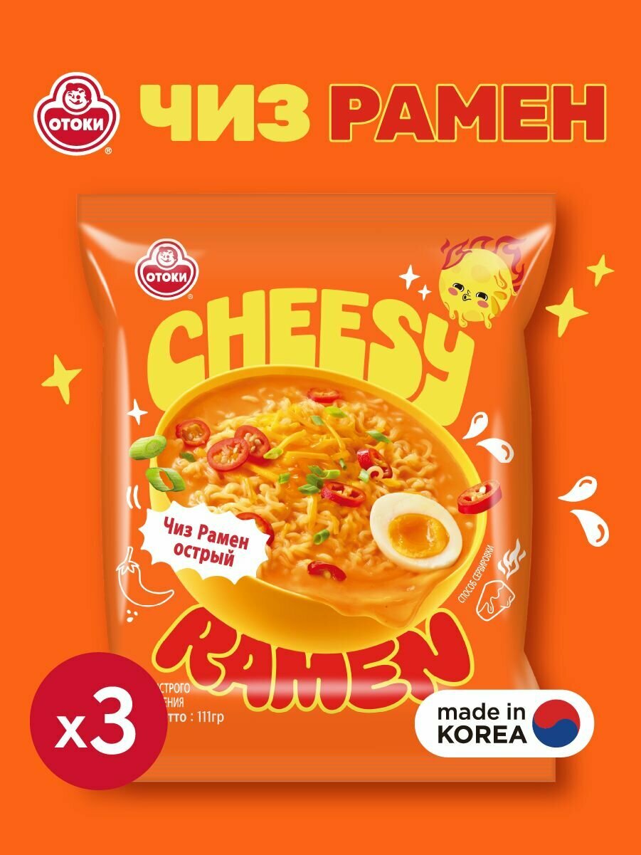 Набор лапши со вкусом сыра пикантный Ottogi Cheesy Spicy Ramen, 3 шт.