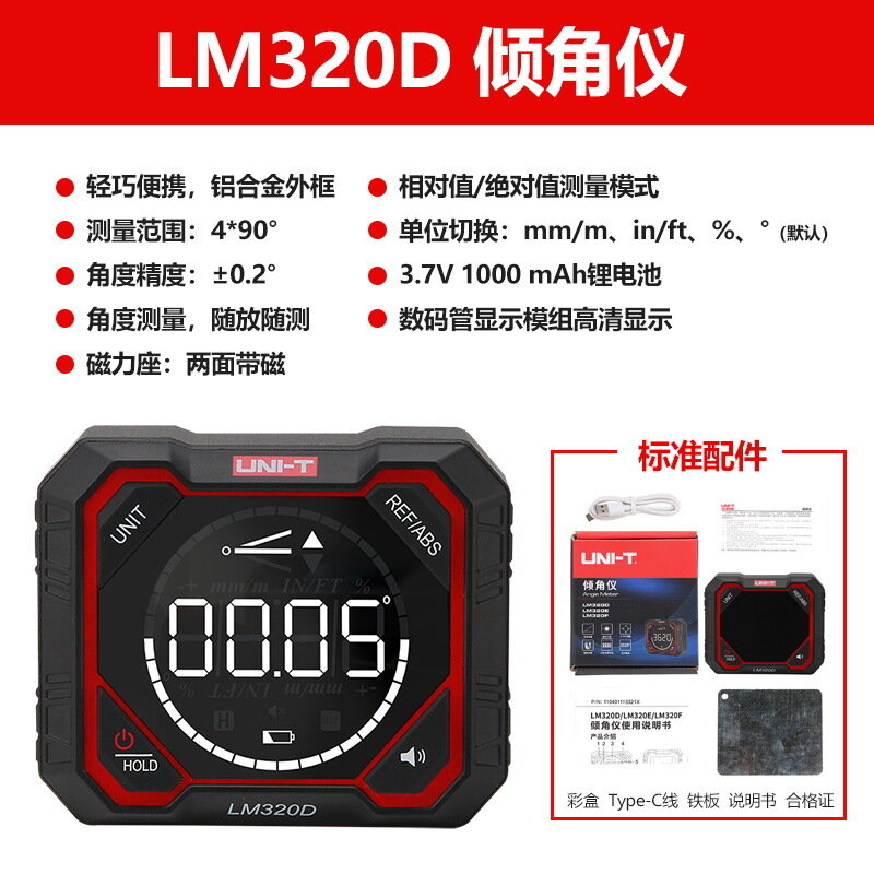 Unilide LM320D/320F/320E Высокоточный цифровой угломер с магнитным угломером и лазерным уровнем