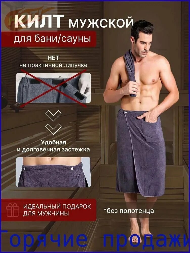 Мужская короткая купальная юбка из микрофибры, мягкая, влагоотводящая и водонепроницаемая, для плавания на пляже и у моря, 70*140 см