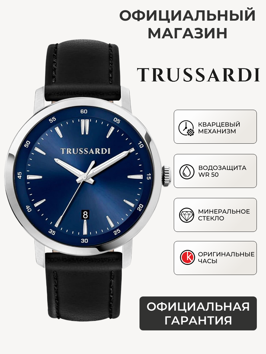 Наручные часы TRUSSARDI