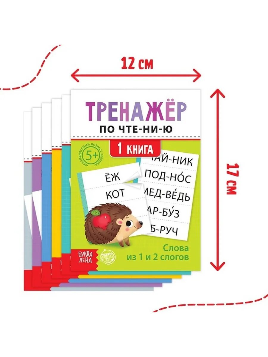 Обучающий комплект для формирования слов