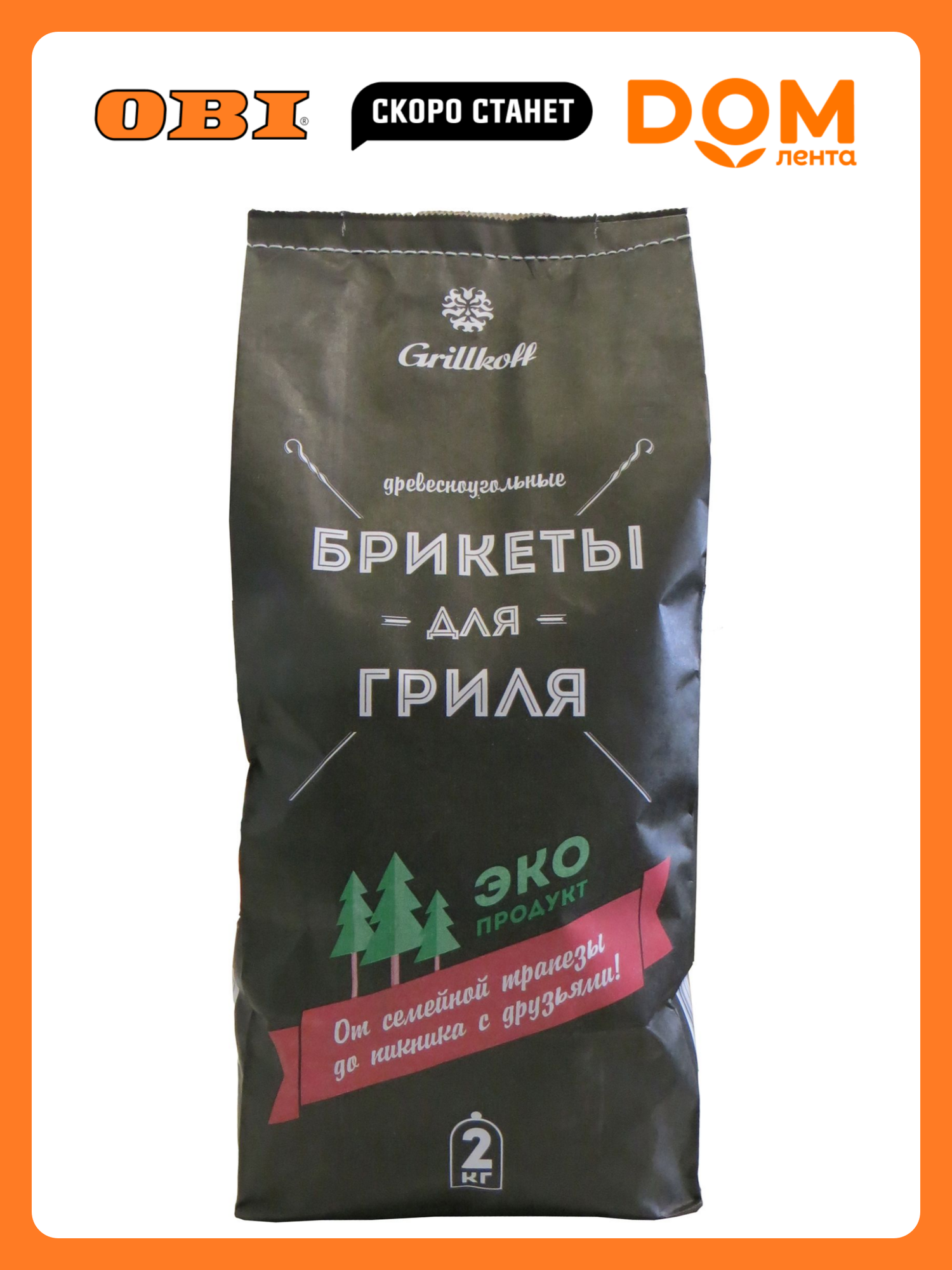 Брикеты Grillkoff, древесный уголь береза, для мангала, без воспламенения, 2кг