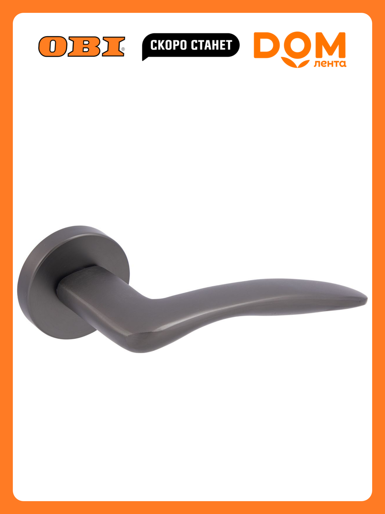 Дверная ручка Фабрика Замков "Yenga" Ternera, графит, алюминий, 2 шт