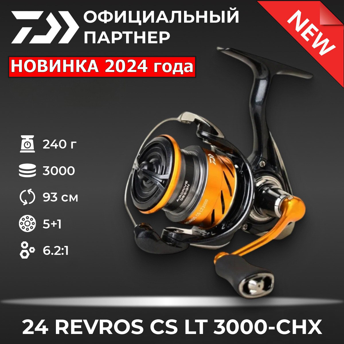 Катушка для спиннинга Daiwa 24 Revros LT 3000-CXH