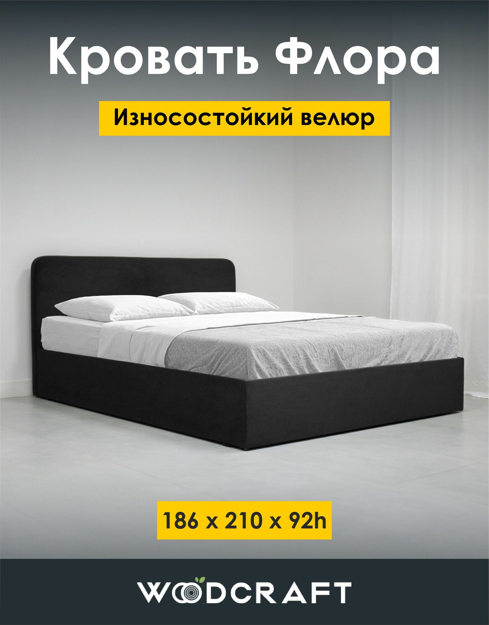 Кровать 180х200 двуспальная, Флора, лофтмебель, с мягким изголовьем, ортопедическое основание, ткань износостойкий велюр, мебель для спальни, цвет графит