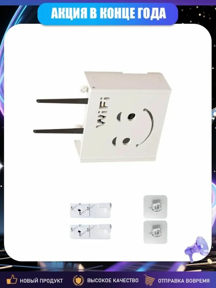 Коробка для кабелей WiFi роутера, маленький - Стиль C