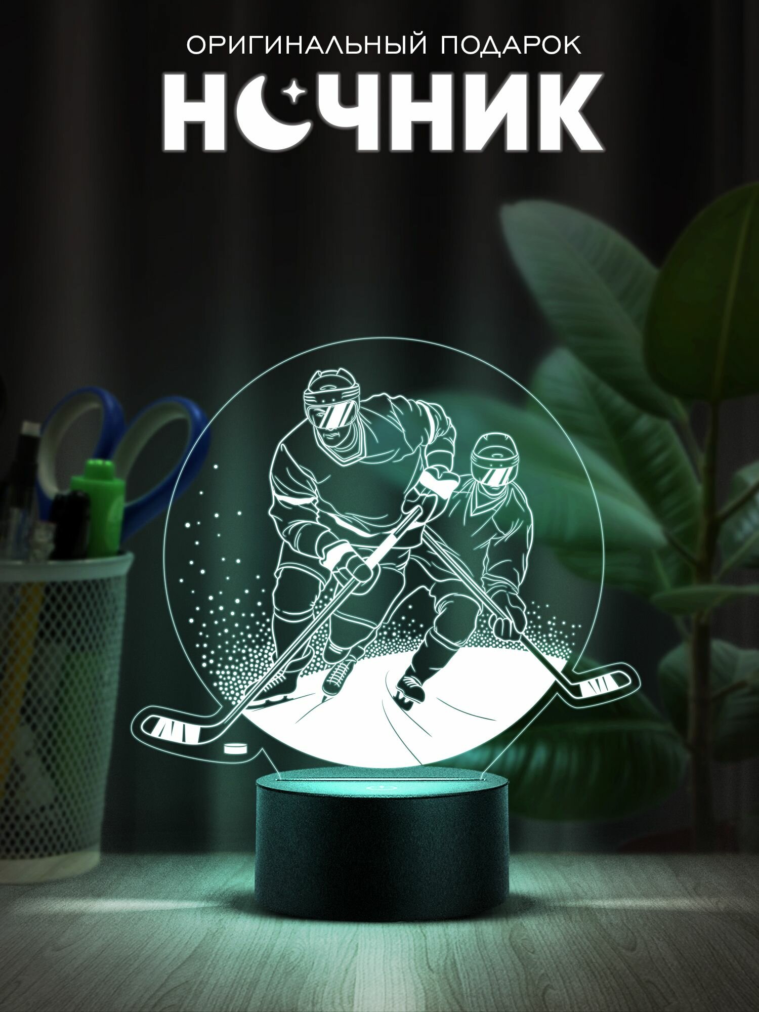 Ночник Flamingo Lamp "Хоккеист", органическое стекло, дистанционное управление