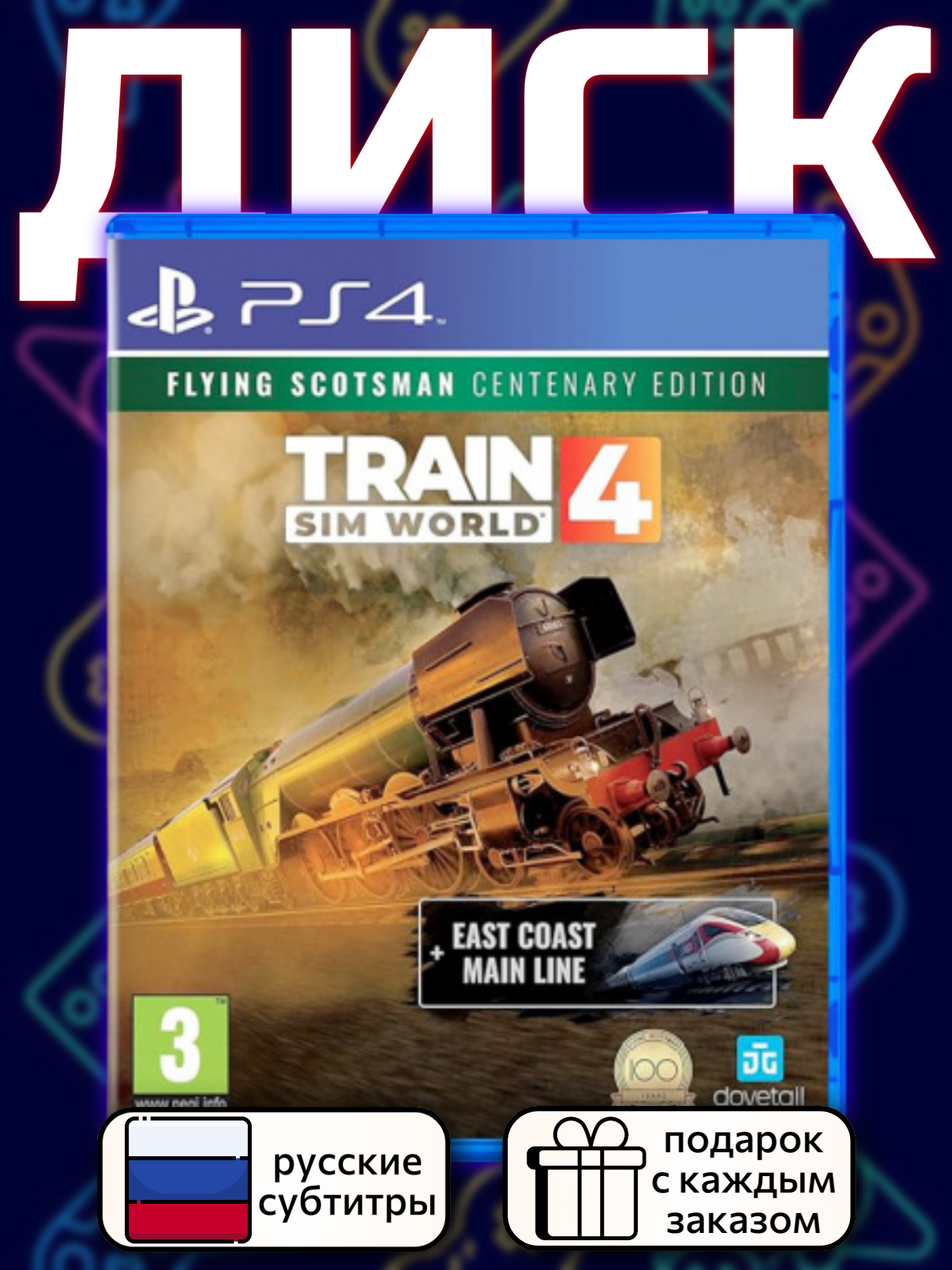 Игра Train Sim World 4: Flying Scotsman Centenary Edition, для PlayStation 4, русские субтитры