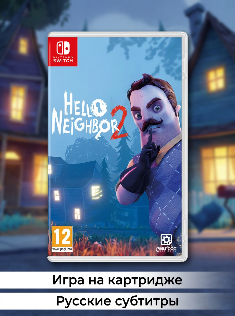 Игра Hello Neighbour 2 Привет Сосед 2 (Nintendo Switch, русские субтитры)