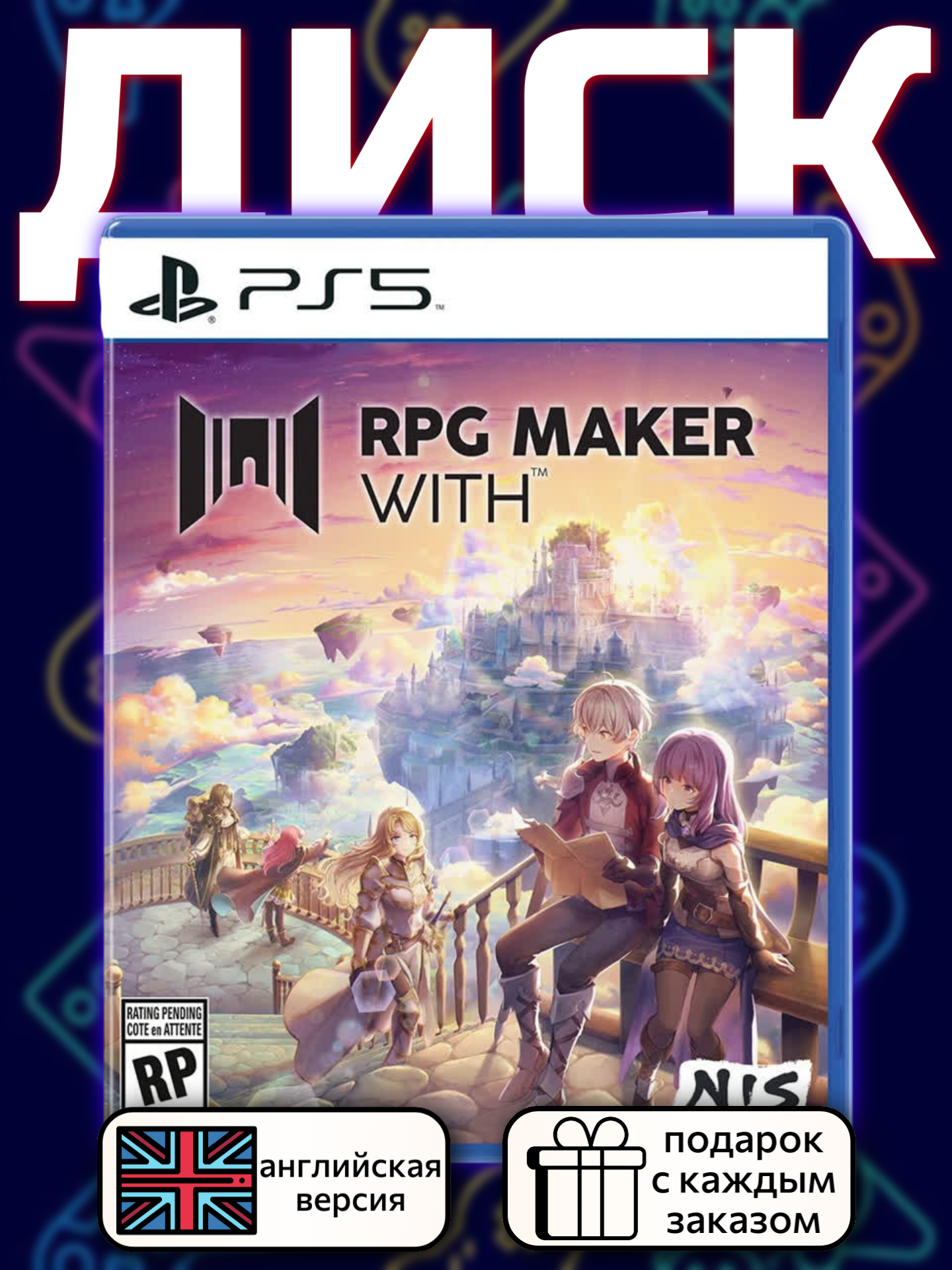 Игра RPG MAKER WITH, для PlayStation 5, английская версия, лицензионная версия