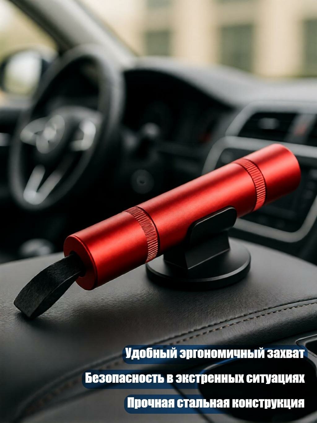 Автомобильный аварийный молоток, красный