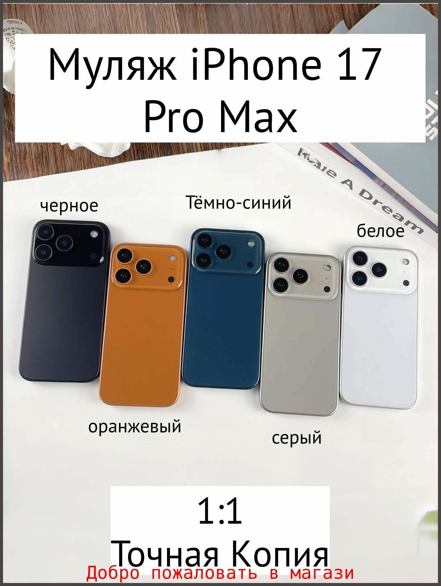 Модель телефона — фото 1