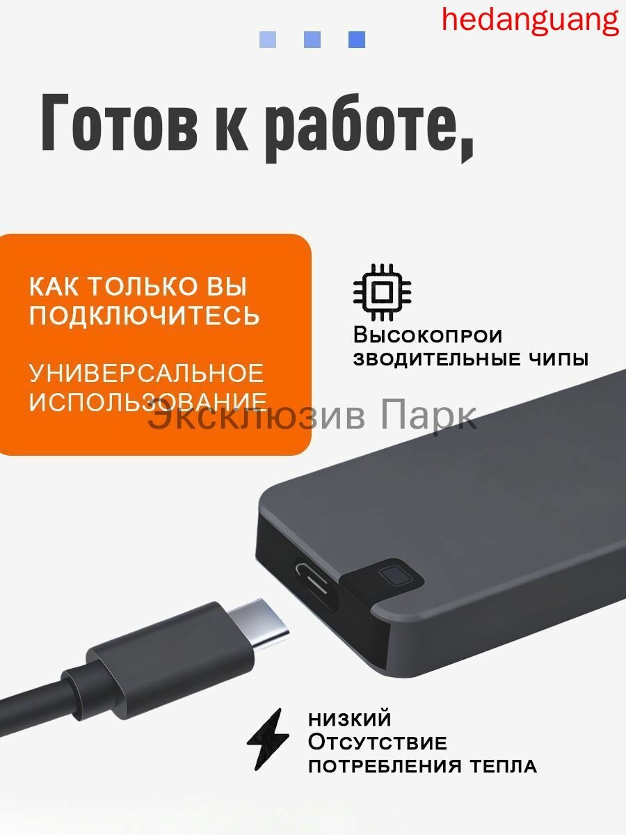 Внешний SSD-диск 8 ТБ — фото 1