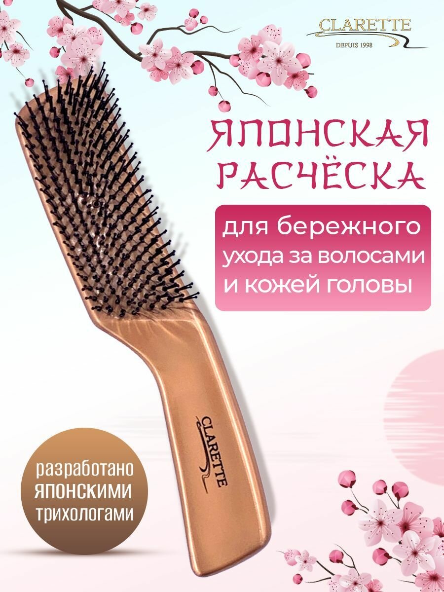 CLARETTE Японская профессиональная массажная расческа для волос