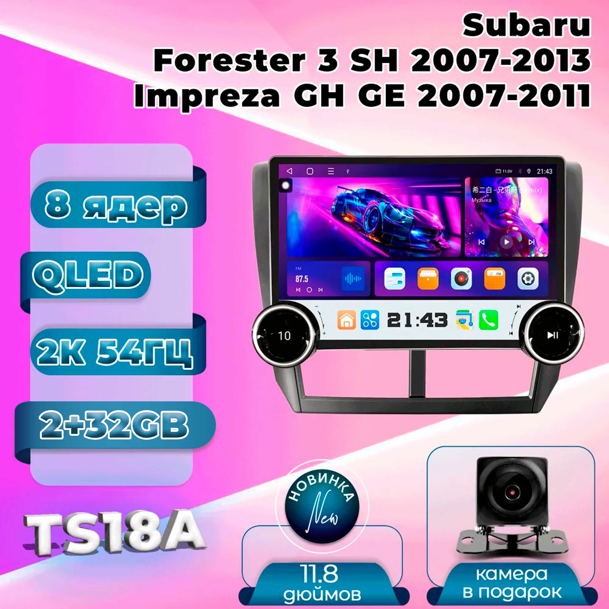 Штатная автомагнитола TS18A/ 2+32GB/ Subaru Forester 3 Impreza/ Субару Форестер 3 Импреза/ Магнитола Android 10 2din Головное устройство Мультимедиа
