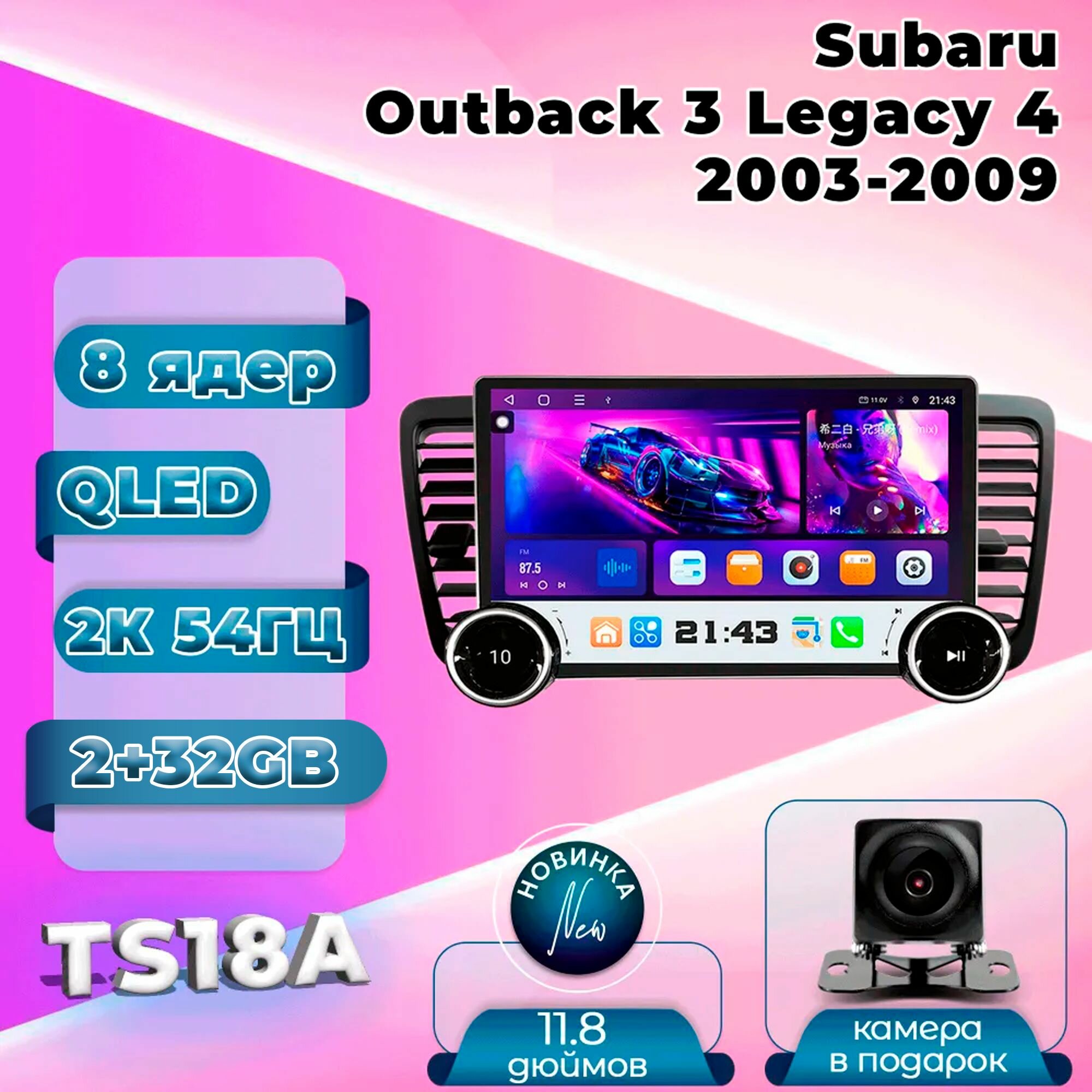 Штатная магнитола TS18A/2+32GB/Subaru Outback 3/ Legacy 4 Субару Аутбэк 3 Легаси 4/ магнитола Android 10 2din головное устройство мультимедиа