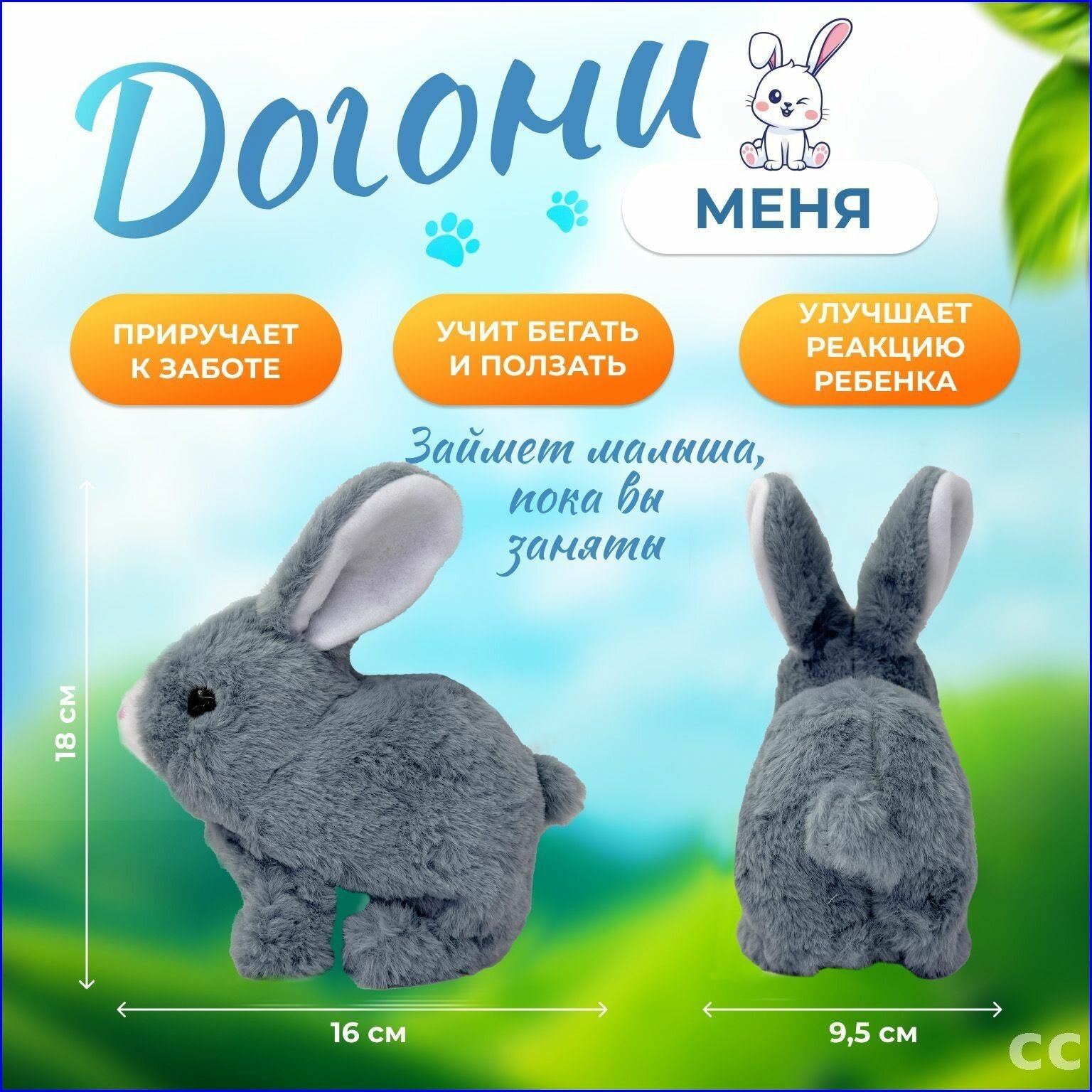 Интерактивная игрушка — фото 1