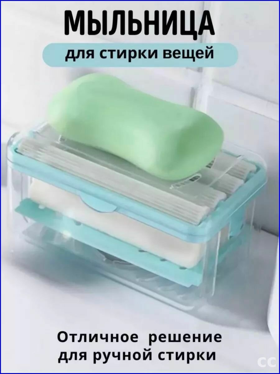 Мыльница