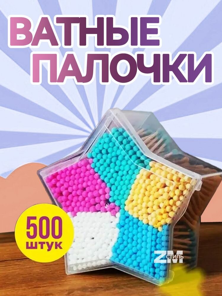 Ватные палочки, 1 шт.
