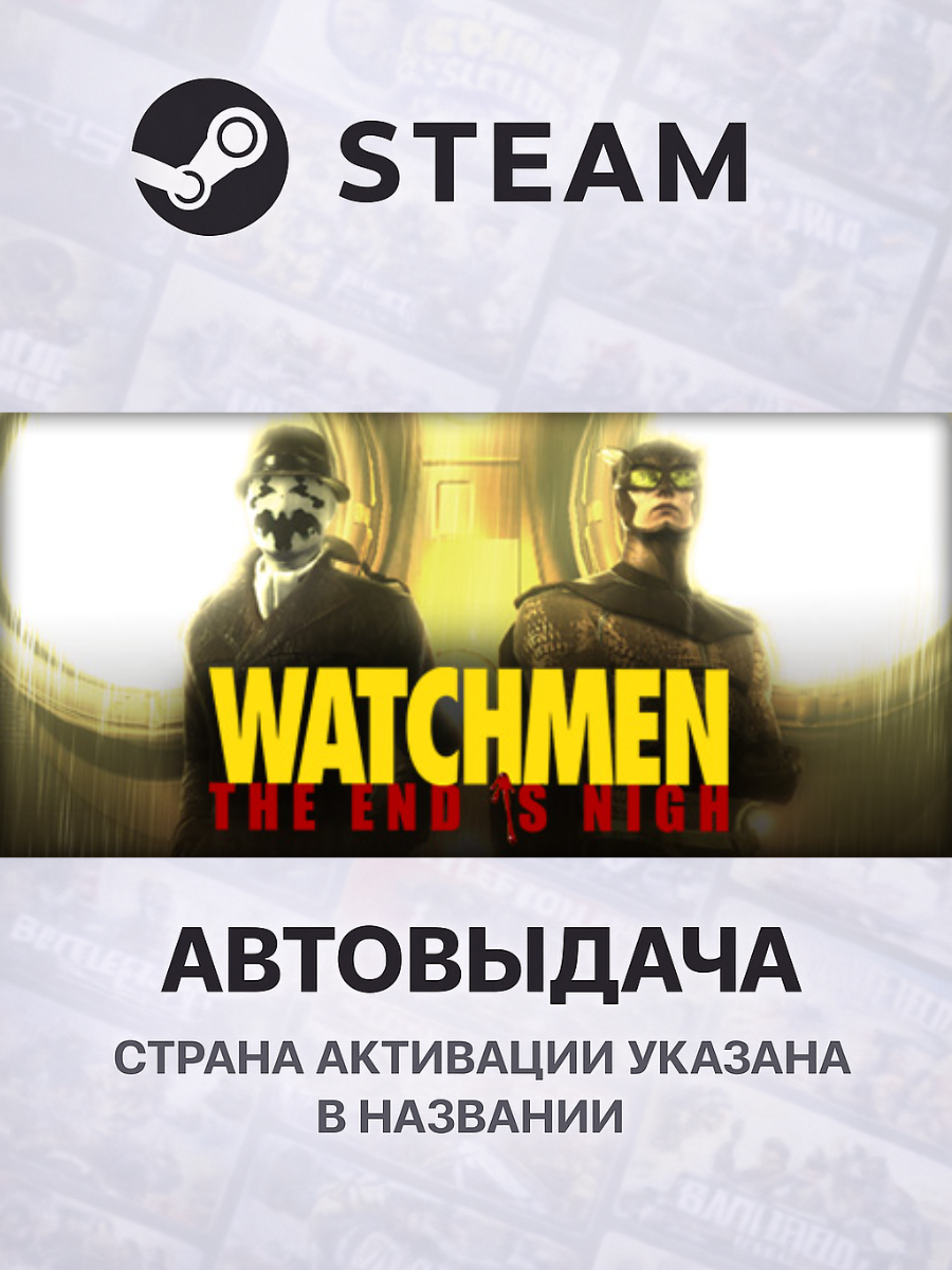 Watchmen: The End Is Nigh для PC/ПК, Steam Gift, Steam Deck, Страны СНГ (Кроме РФ/РБ)