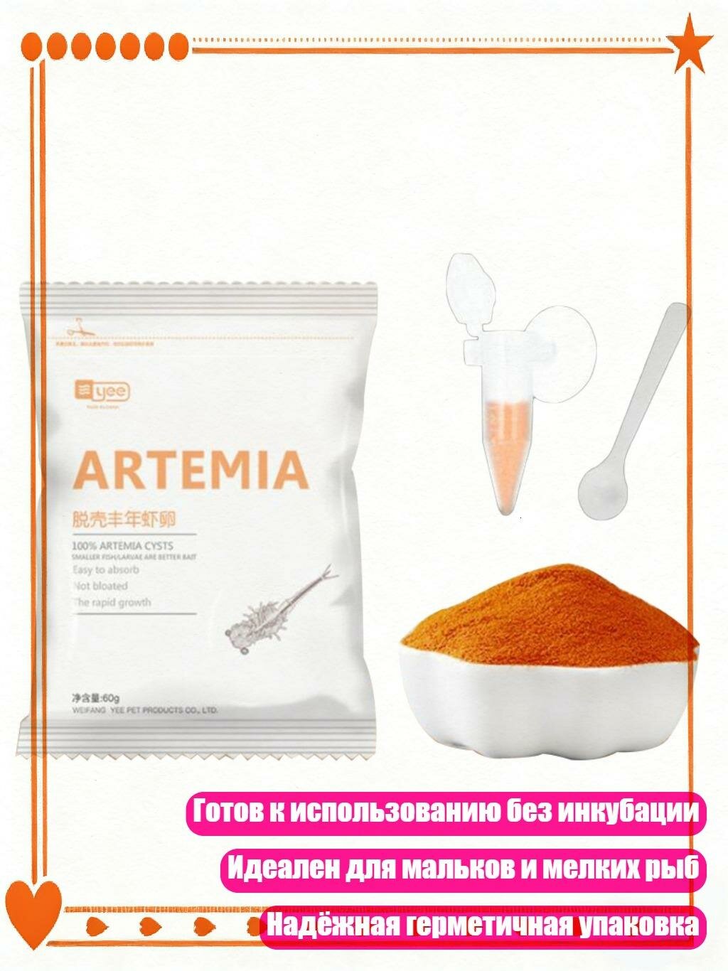 Артемия для кормления мальков