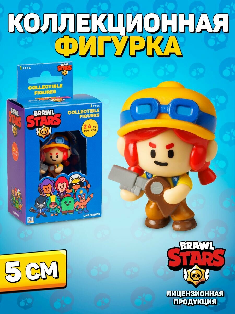 Brawl stars фигурки, 1 шт. / Игрушки Бравл Старс, 5 см