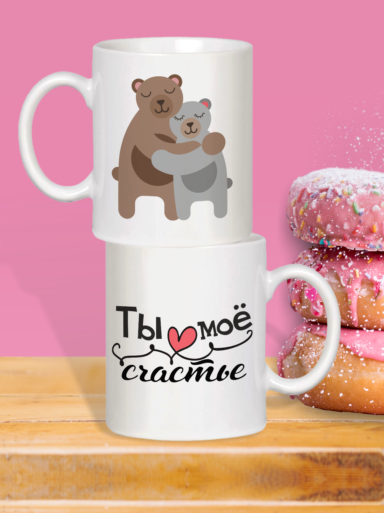 Белая подарочная кружка с принтом "Ты мое счастье" для второй половинки, для чая и кофе, объем 330 мл