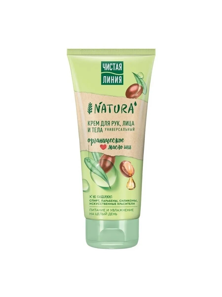 Крем для лица и тела Чистая линия Natura Organic Увлажняющий