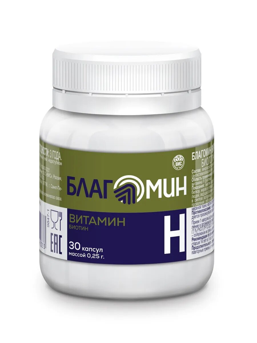 Благомин Витамин H Биотин ВИС 30 капсул