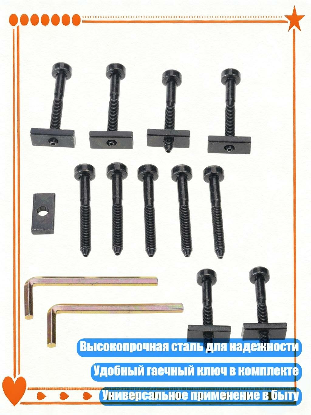 Набор крепежа для детского стула и мебели, B