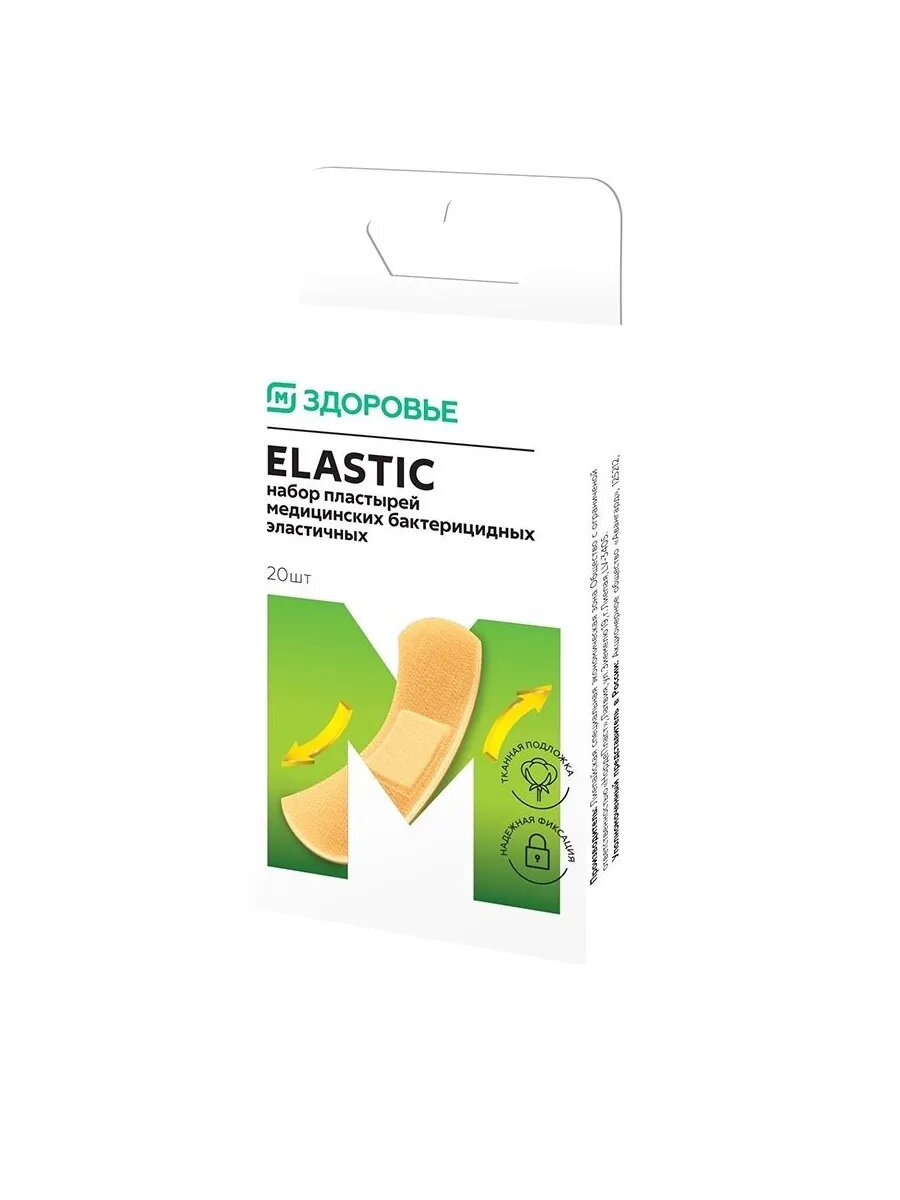 Пластыри Магнит Здоровье Elastic эластичные 20 шт.-3 уп.