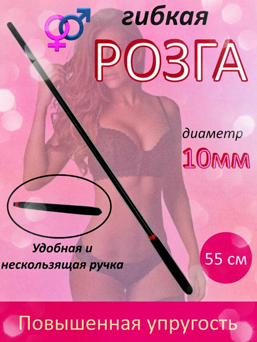 Розга из ротанга гибкая Hard Spank 55 см, диаметр 1 см ( 10 мм ), для БДСМ