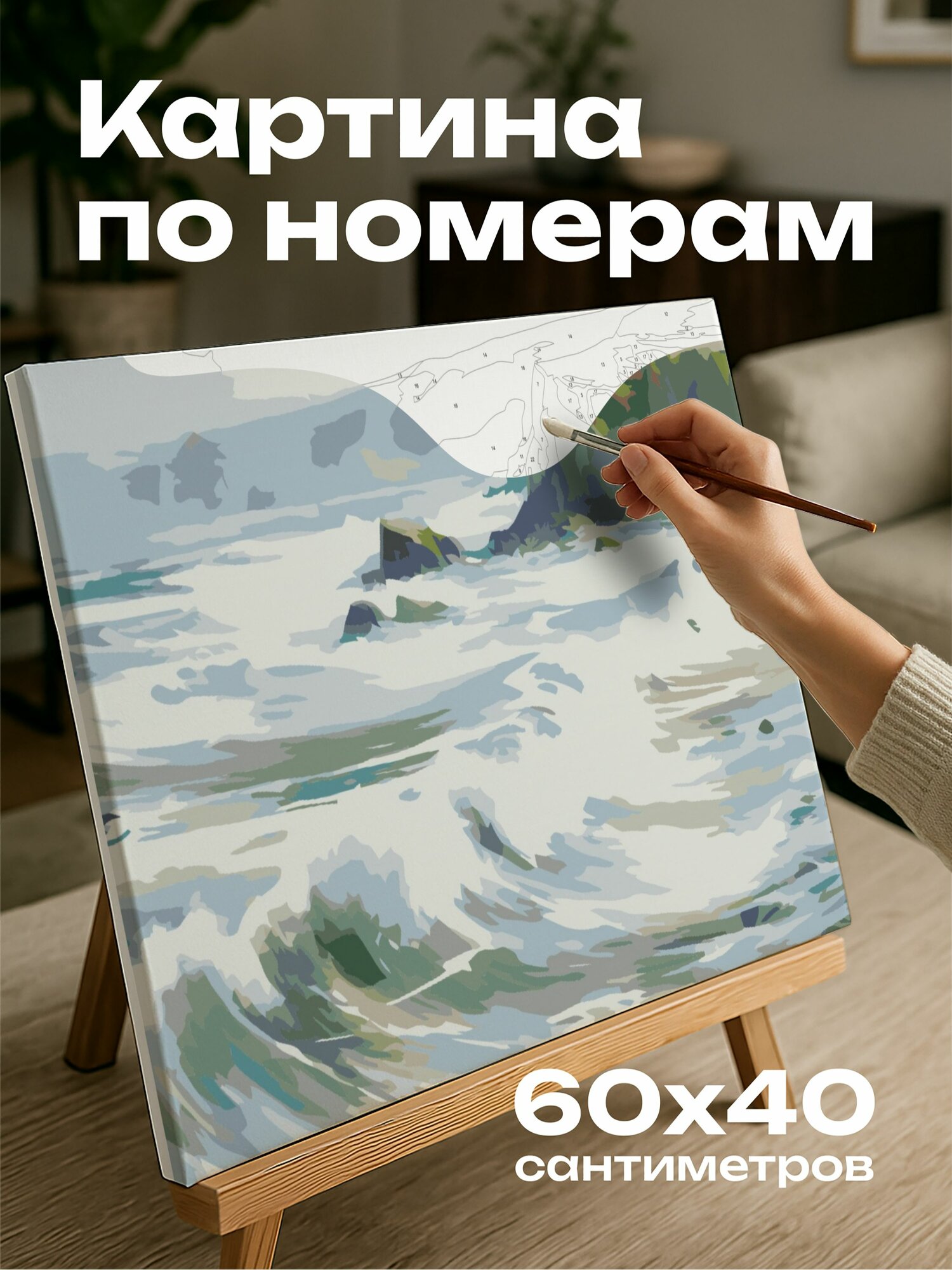 Картина по номерам 60x40 см, картина, масло, прибрежный пейзаж, волны, скалистые утесы, мазки кисти, движение океана