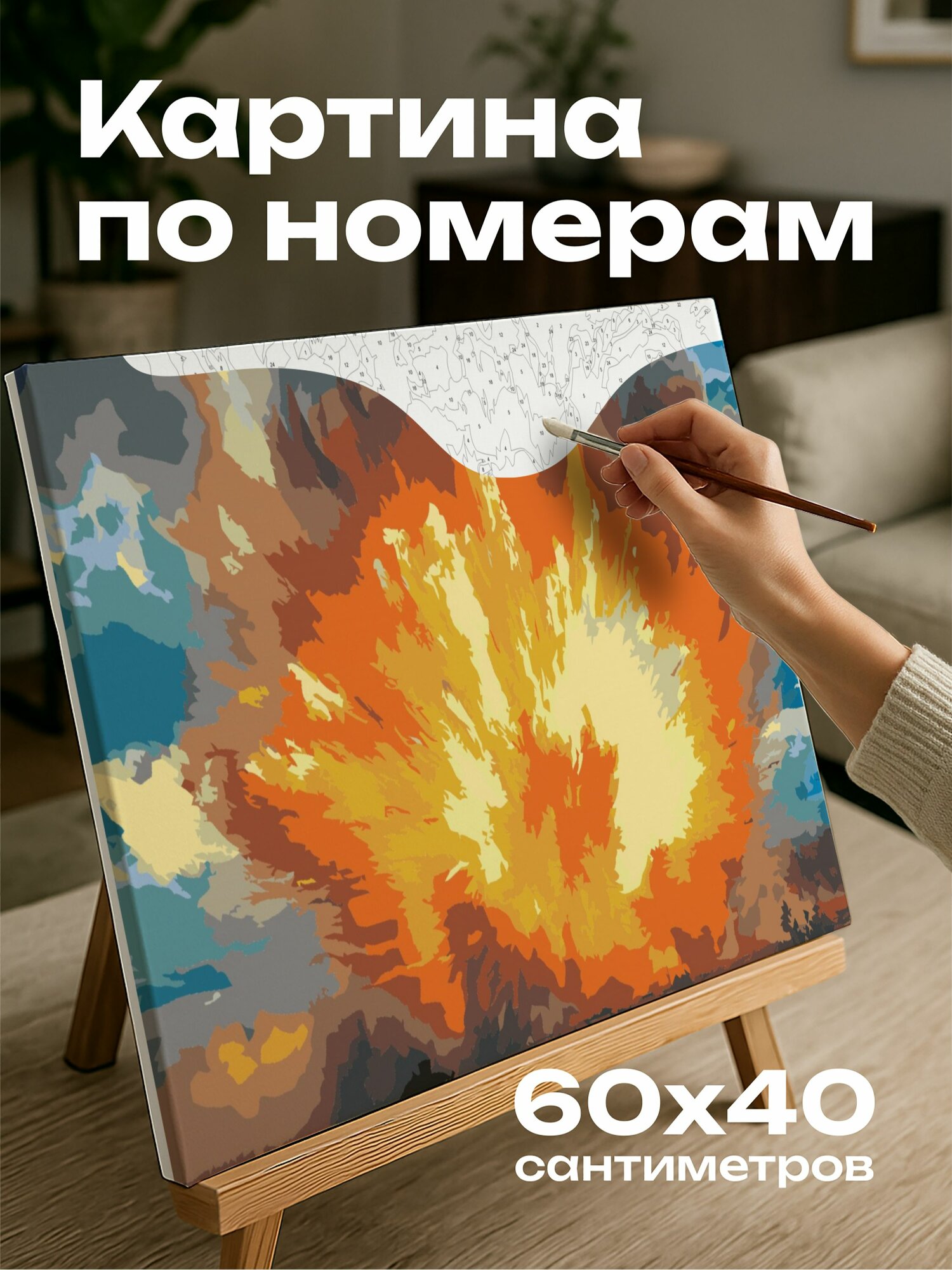 Картина по номерам 60x40 см, взрыв, военные учения, контролируемый, хронометраж, мощь, точность, детонация, разрешение